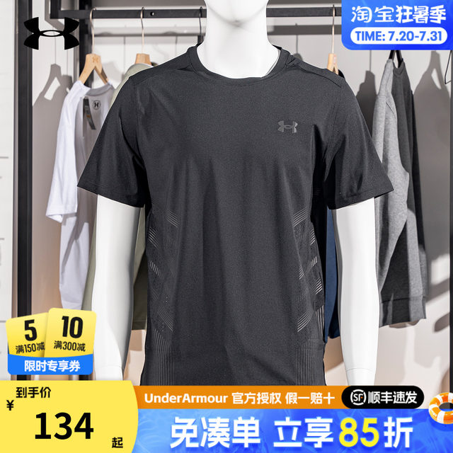 Under Armour's official UA genuine Iso-Chill men's half-sleeved casual ...