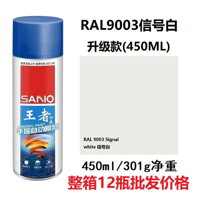 Sanhe hand-operated equipment automatic spray paint RAL9002 off-white ...