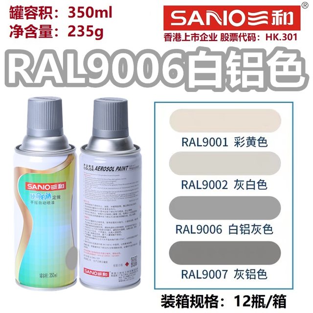 Sanhe customized hand-cranked automatic spray paint RAL9006 white ...
