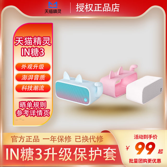 Tmall Elf IN Sugar 3 Cube Sugar Generation Smart Audio R Bluetooth Speaker Home Alarm Clock ...