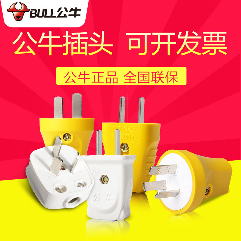Bull Plug - Household Power Socket for Air-Conditioning and Appliances