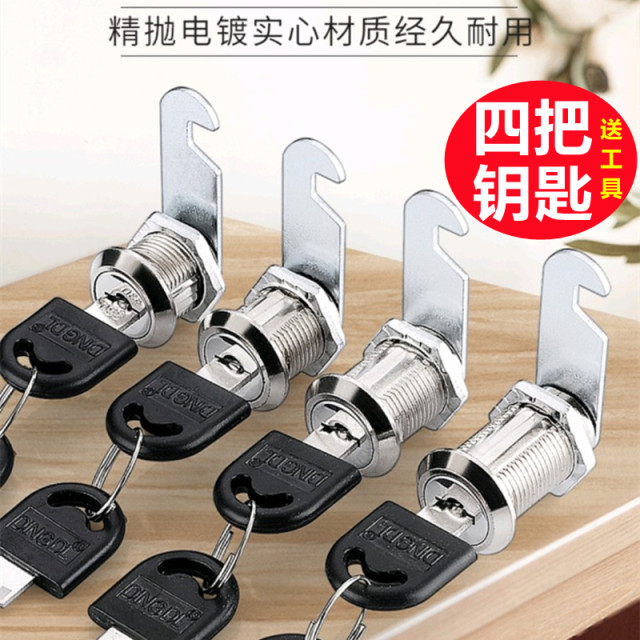 Iron cabinet door lock file cabinet lock eccentric turn tongue lock ...