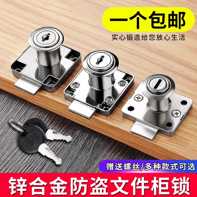 Desk drawer lock cabinet door lock cabinet lock concealed home wardrobe ...