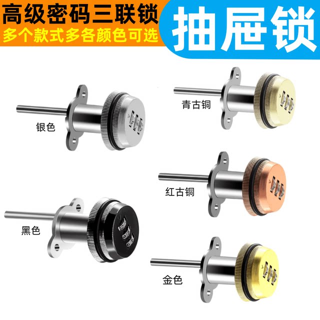 Desk cabinet lock three interlock one lock three drawer lock front ...