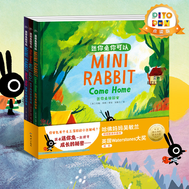 Mini Rabbit You Can Complete 3 volumes 3-6 years old Harvard mother Wu ...