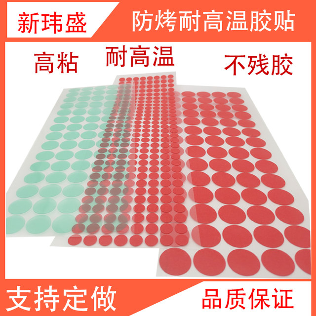 Supply of red beautiful texture high temperature adhesive tape hardware ...