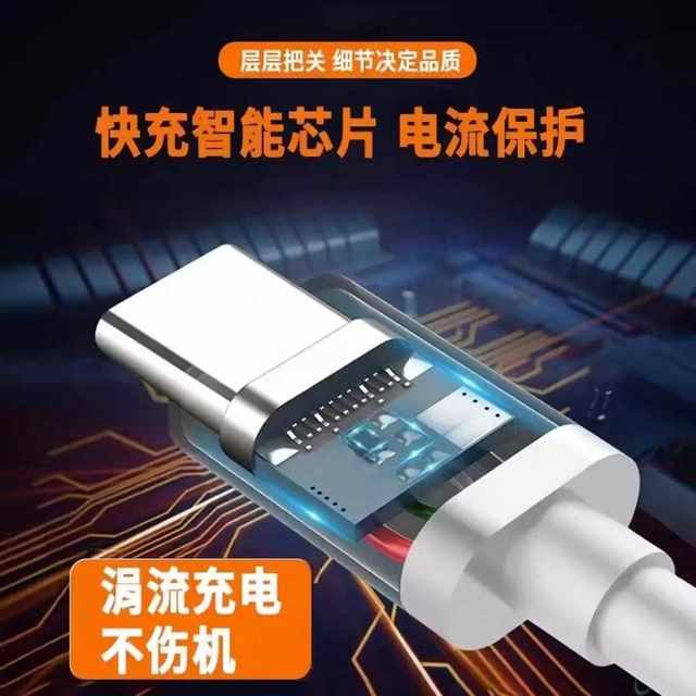 Xiaomi Redmi charging cable 120W/67W data cable type-c Android ...