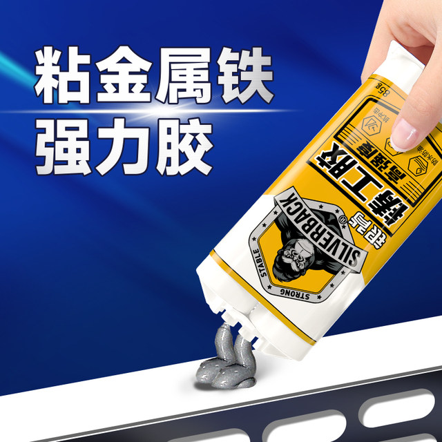 Sticky metal iron strong caster's glue high strength waterproof high ...