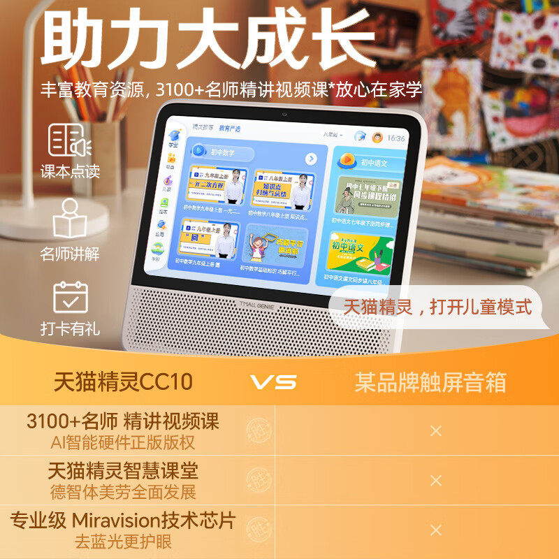 Tmall Genie CC10 Smart Screen - Voice Assistant, Video Call & Early ...