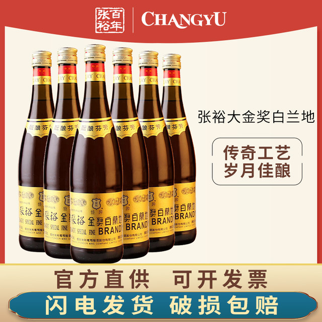 Changyu genuine gold medal brandy wine 38.5vol750ml grape distilled ...