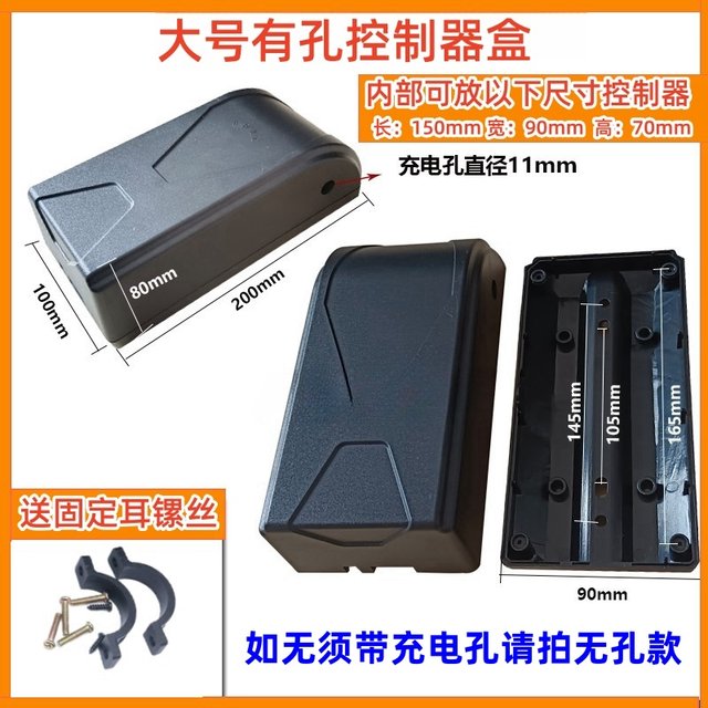 Waterproof electric bicycle controller box mountain bike controller ...