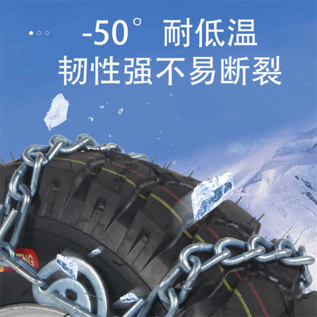 Special anti-skid chain for tricycle, motorcycle and agricultural ...