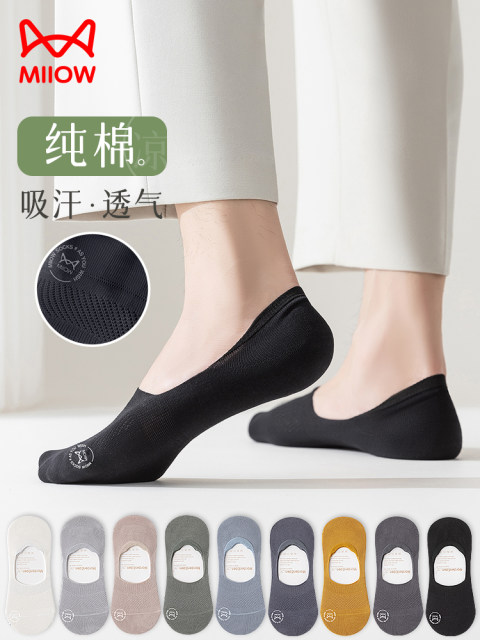 Catman Invisible Socks Men's Pure Cotton Short Socks Summer Thin Sweat ...