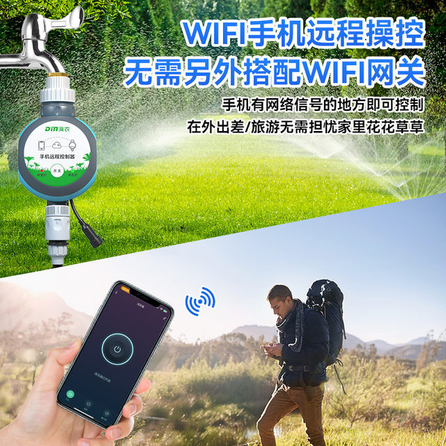 WiFi mobile phone remote control automatic watering device timing ...