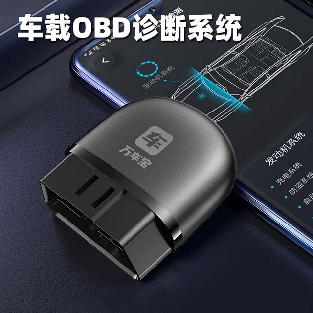 Wanchebao car fault detector engine gearbox ABS Bluetooth OBD whole car