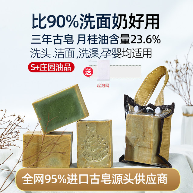 Syrian ancient soap imported Aleppo laurel olive oil wash face handmade ...