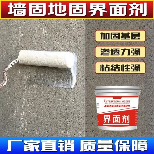Concrete curing agent cement floor enclosed treatment foundation three ...