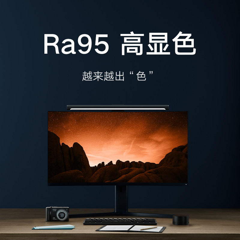 Mijia Monitor Hanging Lamp 1S - Miui Smart LED Schreibtischlampe