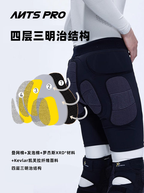 AntsPro XRD hip protection ski Kevlar protective gear set for inner ...