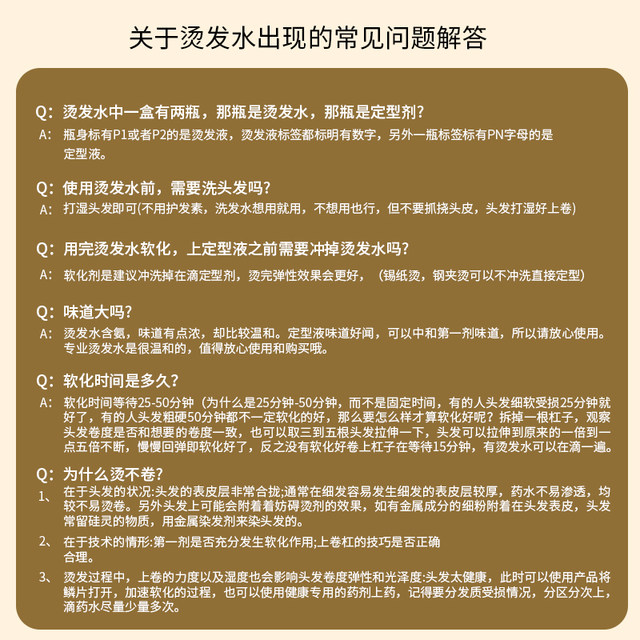 Imported Schwarzkopf perm water cold perm essence for men and women ...