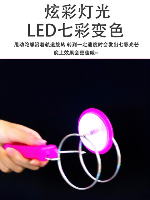 Glowing and flying track magic spin gyroscope hand shake magnetic ...