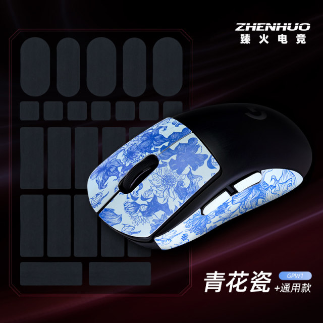 Zhenhuo e-sports tulle gaming mouse anti-sweat patch anti-slip film ...