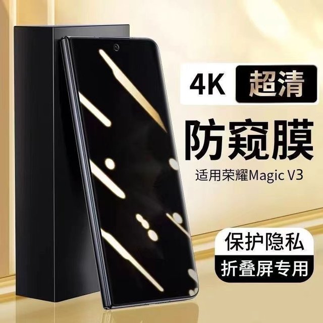 Suitable for Honor magicVs3 microcrystalline film magicVS mobile phone film v3 protective film ...