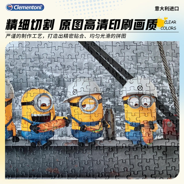 Clementsoni puzzle adult version of the small yellow puzzle 1000 pieces ...