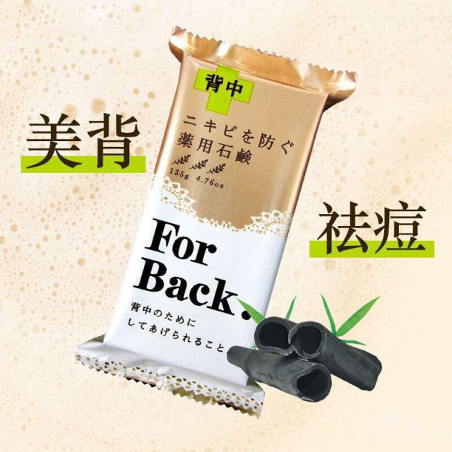 Pelican/Pei Likang Japanese forback back acne soap, acne behind chest ...
