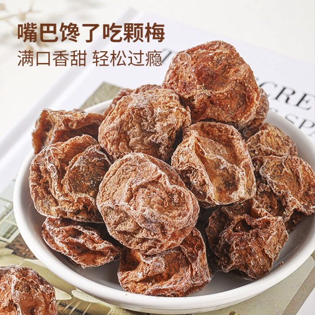 Authentic Xinxing Hua Mei 500g sweet and sour Hua Mei flagship store ...