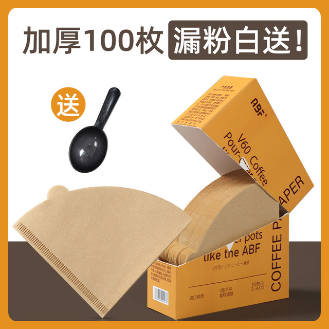 Coffee filter paper fan-shaped coffee filter paper hand punch v60 ...