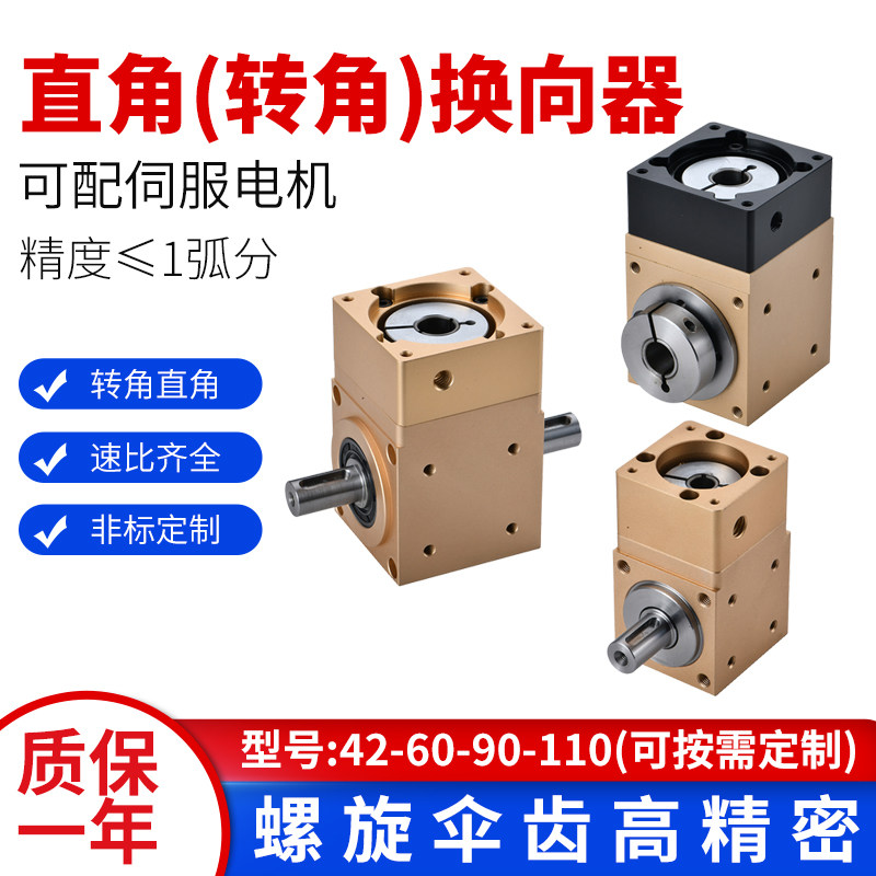Right Angle Commutator 90 Degree T-Type Steering Gear Cross Reducer ...