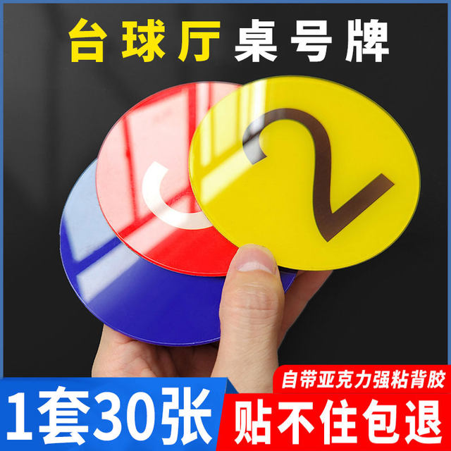 Billiards Hall's table ball table ball club number brand billiard room ...