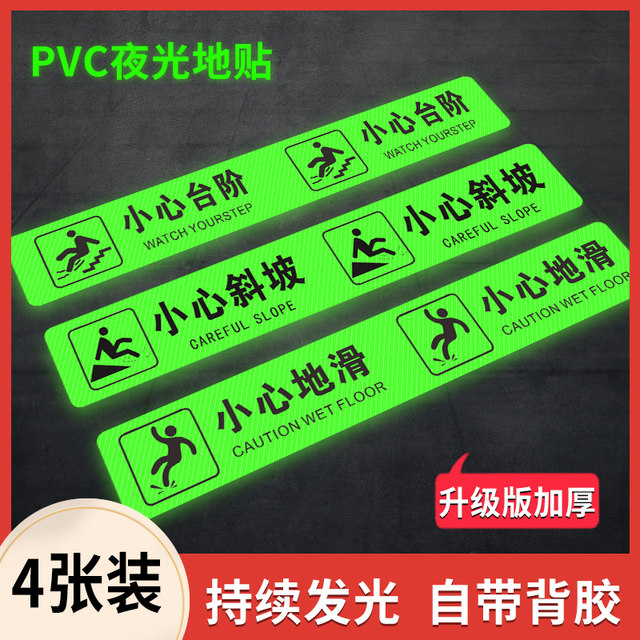 Carefully slide the sign, twill stair steps, pay attention to safety ...