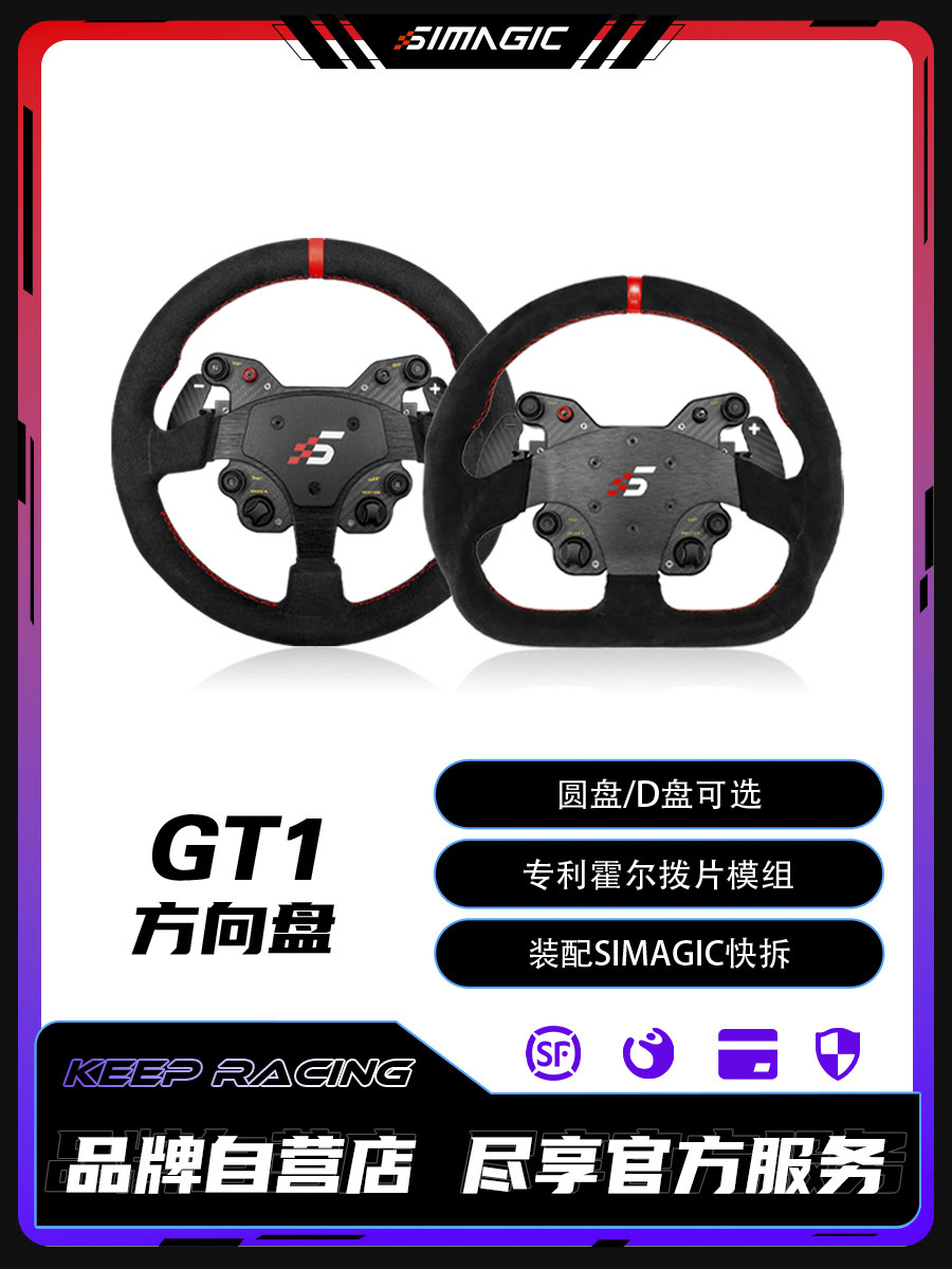 Simagic gt1 volan s pestom in quick release suede disc - racing simulator