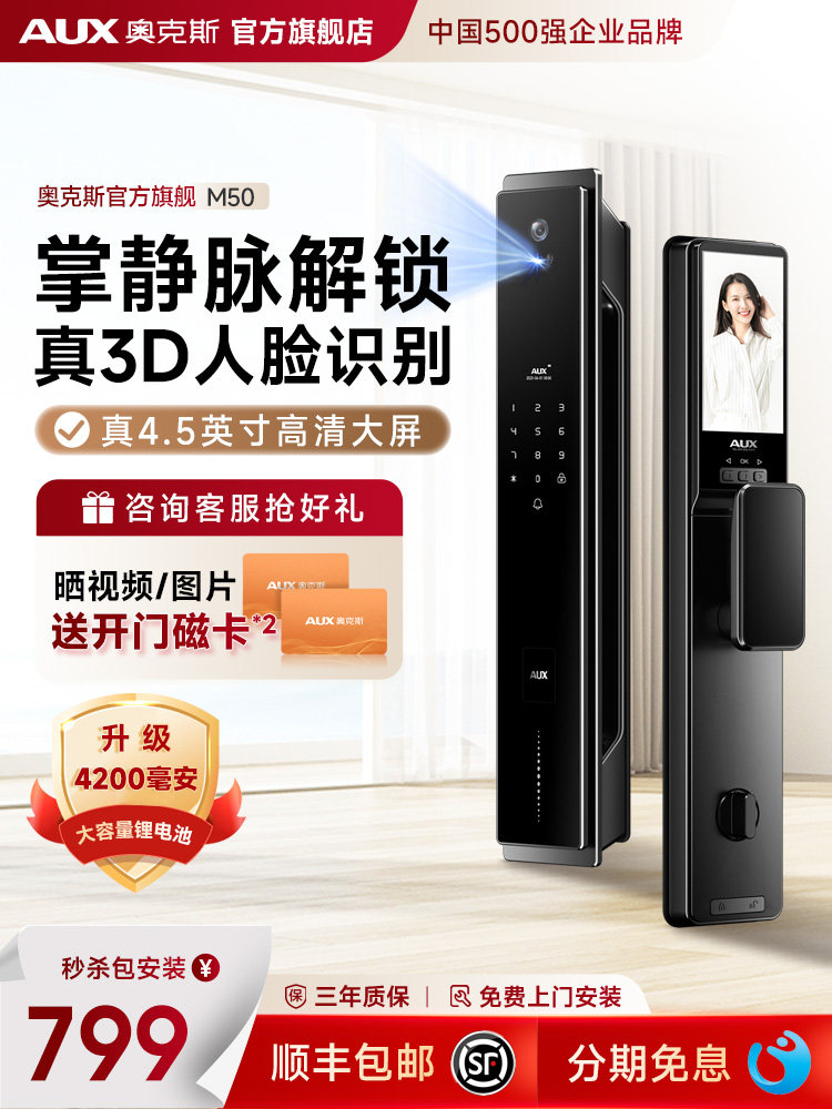 Aux A10max 3D Face Recognition Fingerprint Door Lock