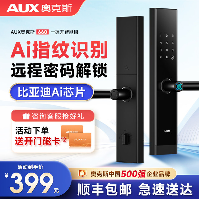 Oaks fingerprint lock home security door smart lock password lock entry ...