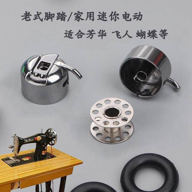 Feiren brand vintage sewing machine accessories household industrial ...