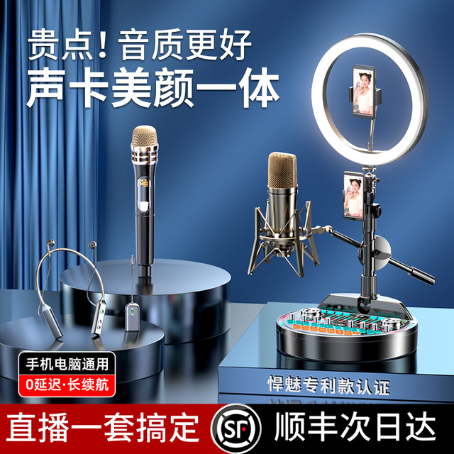 2024 new sound card singing special mobile phone Douyin microphone ...