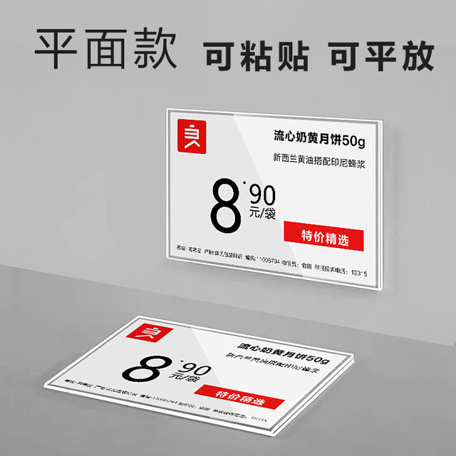 Acrylic price tag shelf commodity price display card supermarket price ...