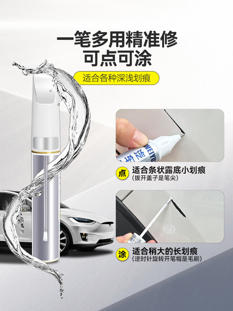 Geely Boyue L filling paint pen hunter silver moon shadow white smoke ...