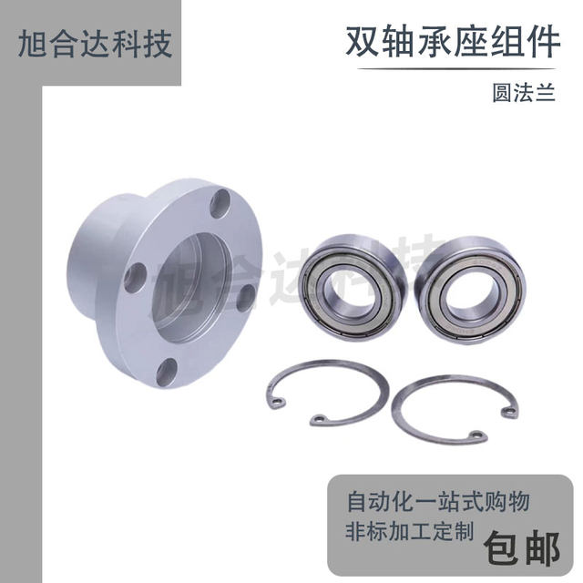 Bearing Housing Assembly, Round Flange Bushing Type, Bearing Support ...