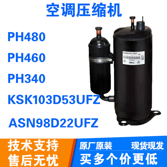 Midea air -conditioned Meizhi compressor PH460 PH480 PH340 KSK103D53UFZ ...