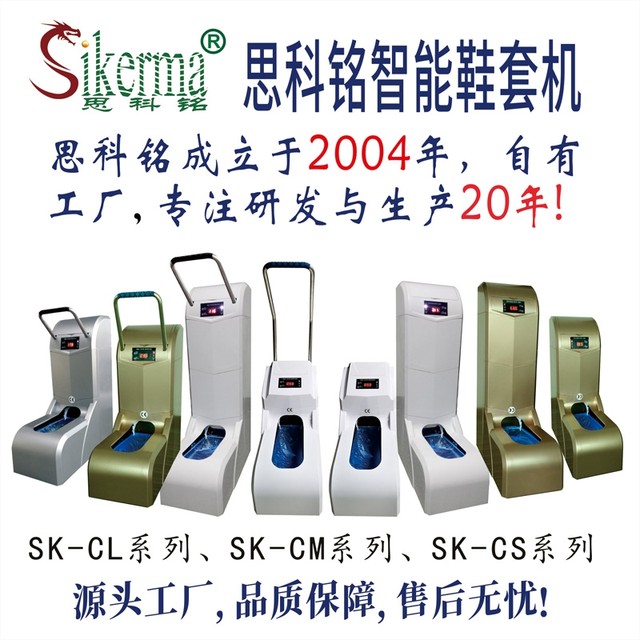 Cisco Intelligent Full Automatic Shoes Jacket Foot Jels