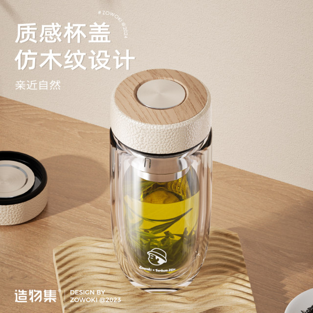 Creation set double-layer water cup tea water separation tea cup ...