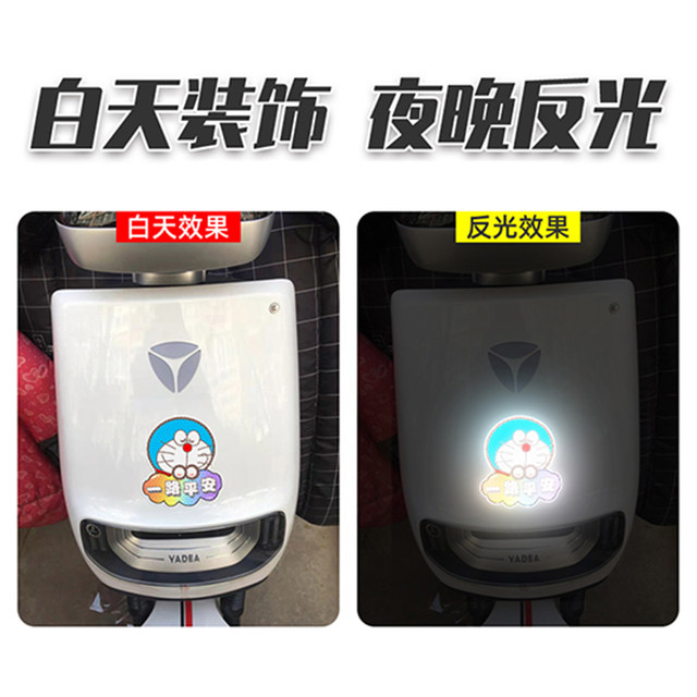 Motorcycle night safety stickers Doraemon cartoon reflective stickers ...