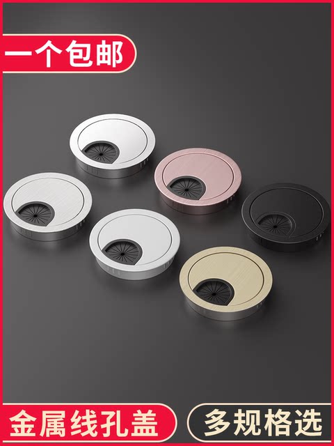 Computer desk wire hole cover Office desk hole cover Decorative cover ...