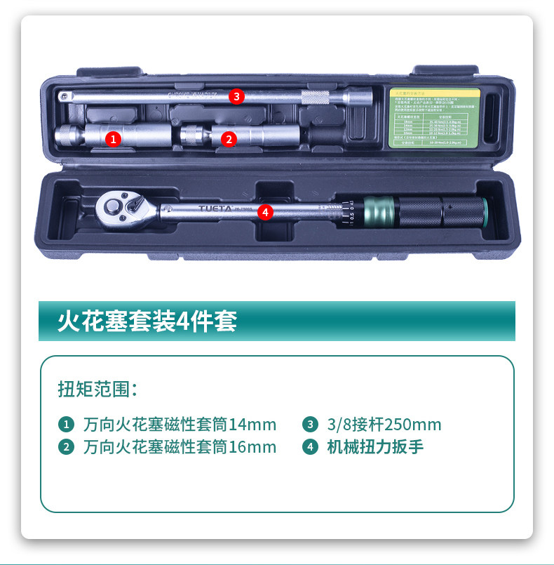 Torda torque spark plug set magnetic socket wrench | Tueta