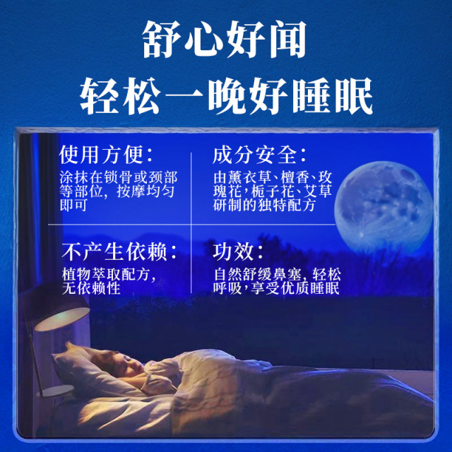 Sleep odor, Hong Kong Pharmacy Official Flagship Store, Genuine Good ...