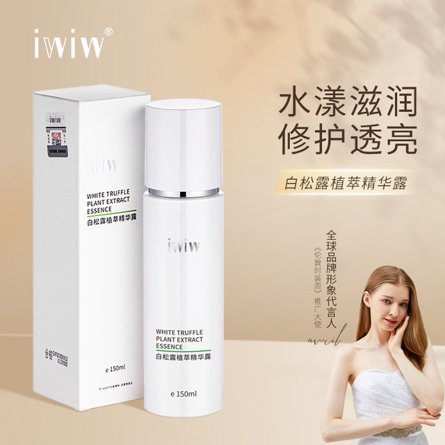 British iwiw white truffle plant extract dew cream three-in-one ...